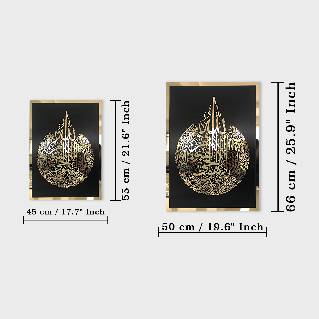 Ayatul Kursi Acrylic Islamic Wall Art – auromin.in
