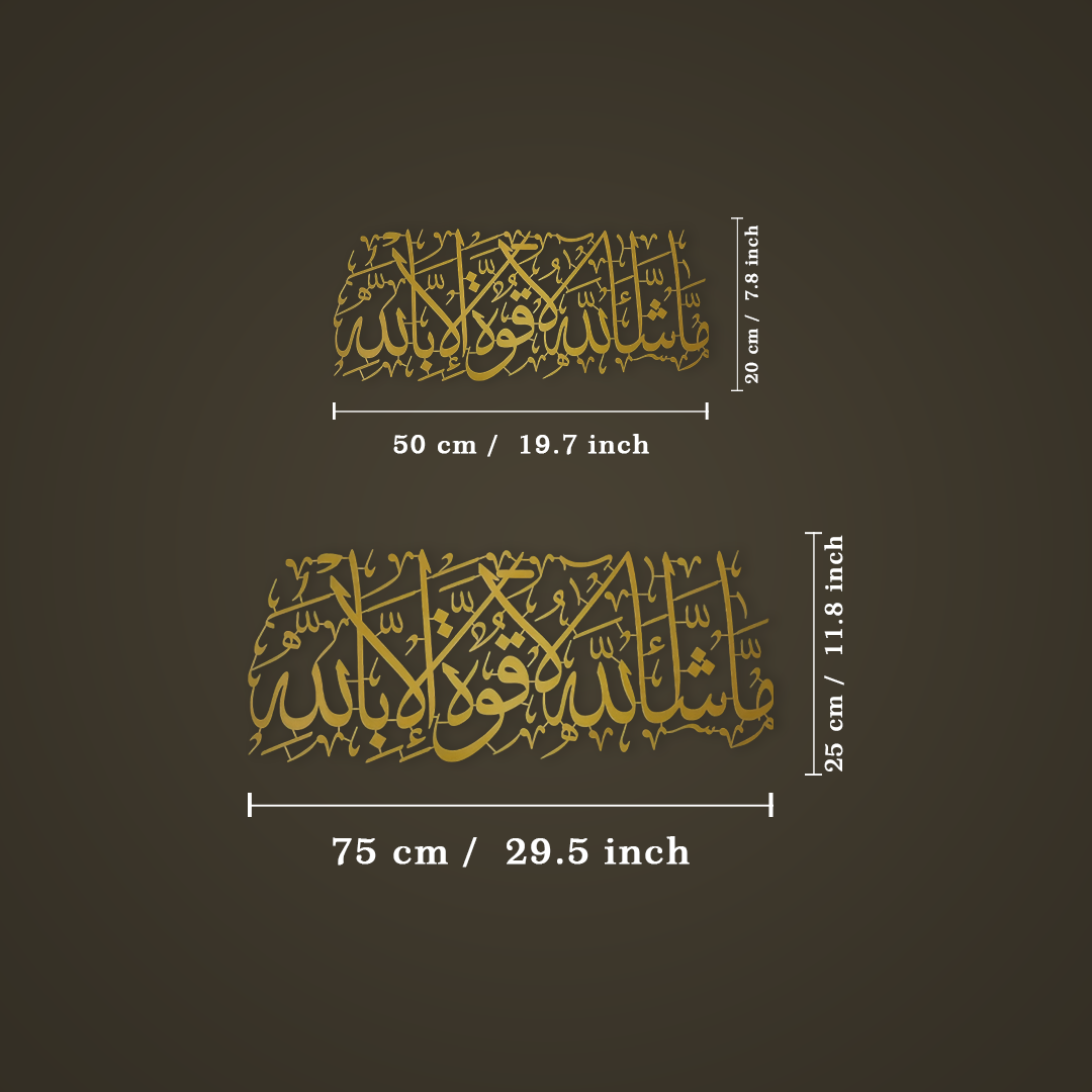 Mashallah Wall Frame for Home Decor | Masha Allah Islamic Wall Decor ...