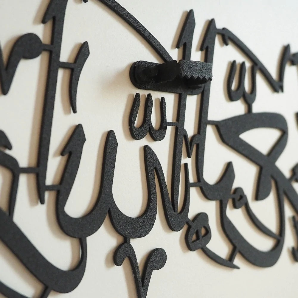 Mashallah Wall Frame for Home Decor | Masha Allah Islamic Wall Decor ...